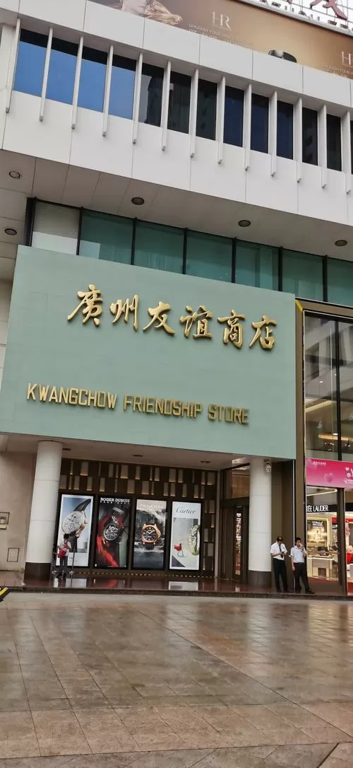 友谊超市图标