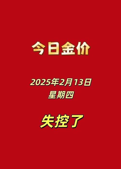 “今日金价”