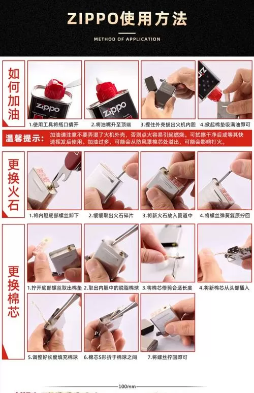 打火机怎么用截图