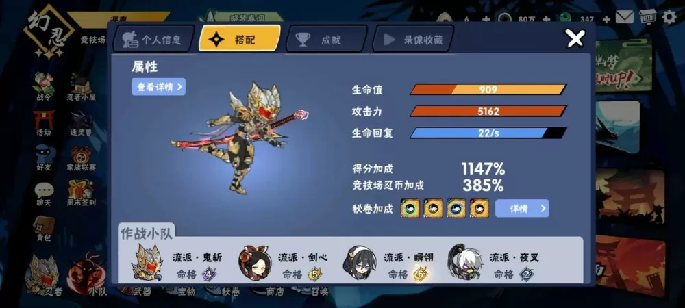 忍3各忍者满级面板图标