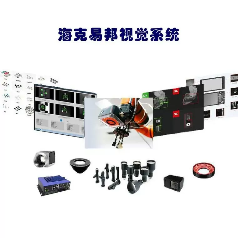 工业视觉检测软件