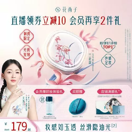 颜如玉代理怎么赚钱截图