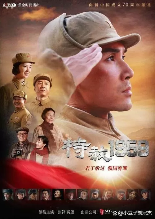 烽火战事电视剧在线观看截图