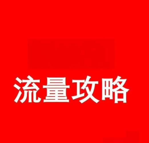 百度流量包怎么办理图标