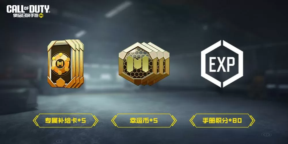 使命召唤快速得金币图标
