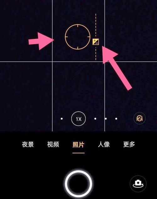 手机控制手机拍照图标