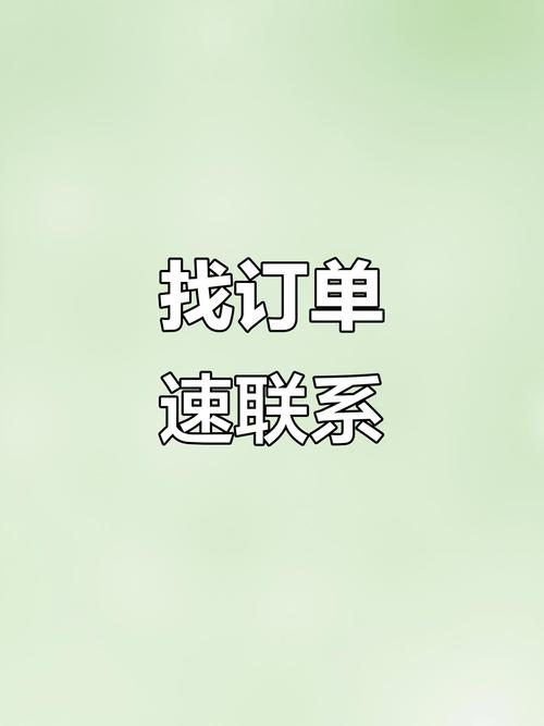 输入手机号找订单图标