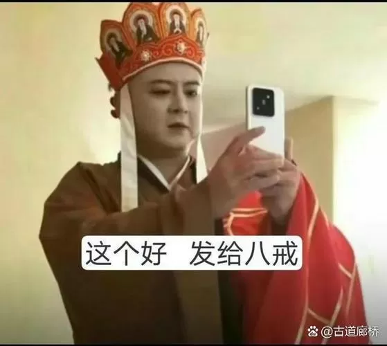 沙僧和八戒谁的封号高