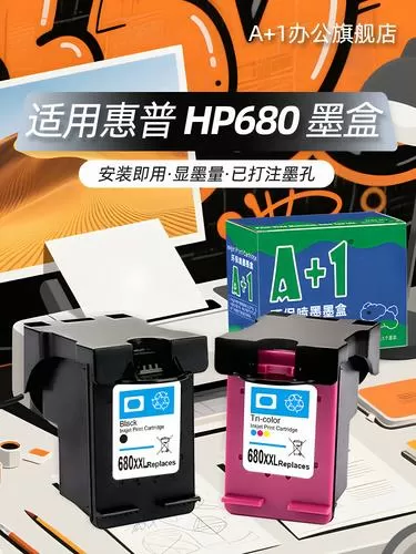惠普680墨盒永久破解图标