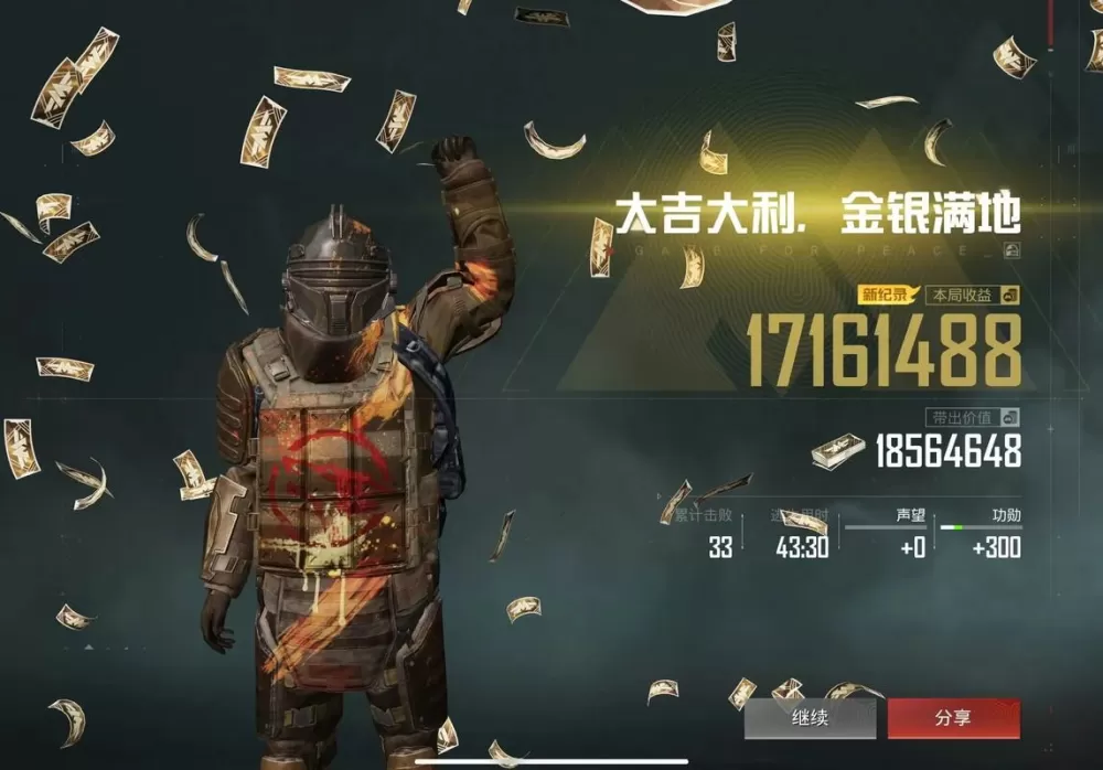  pubg地铁逃生无限钞票最新版图标