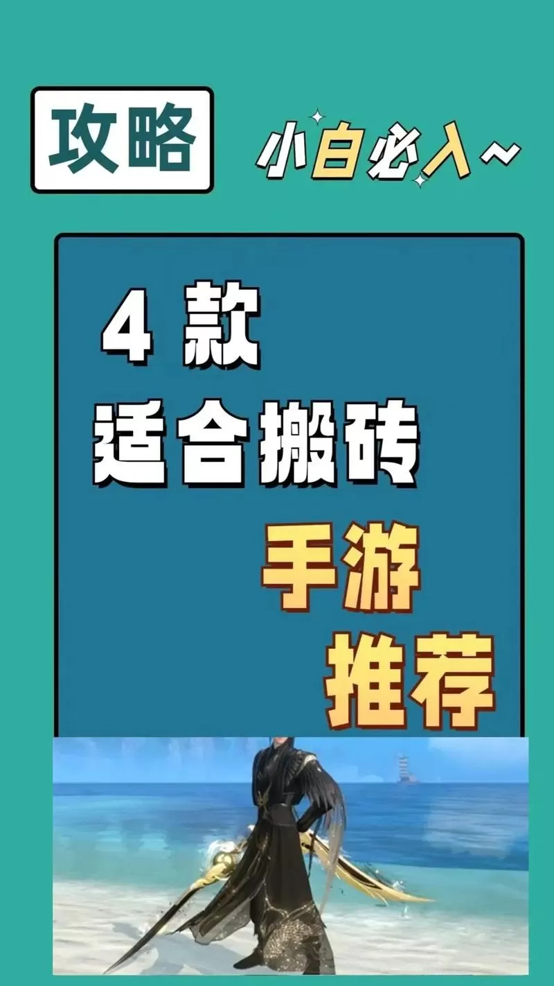手机游戏搬砖一天能赚多少截图