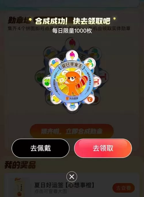 章鱼宝箱兑换失败怎么办