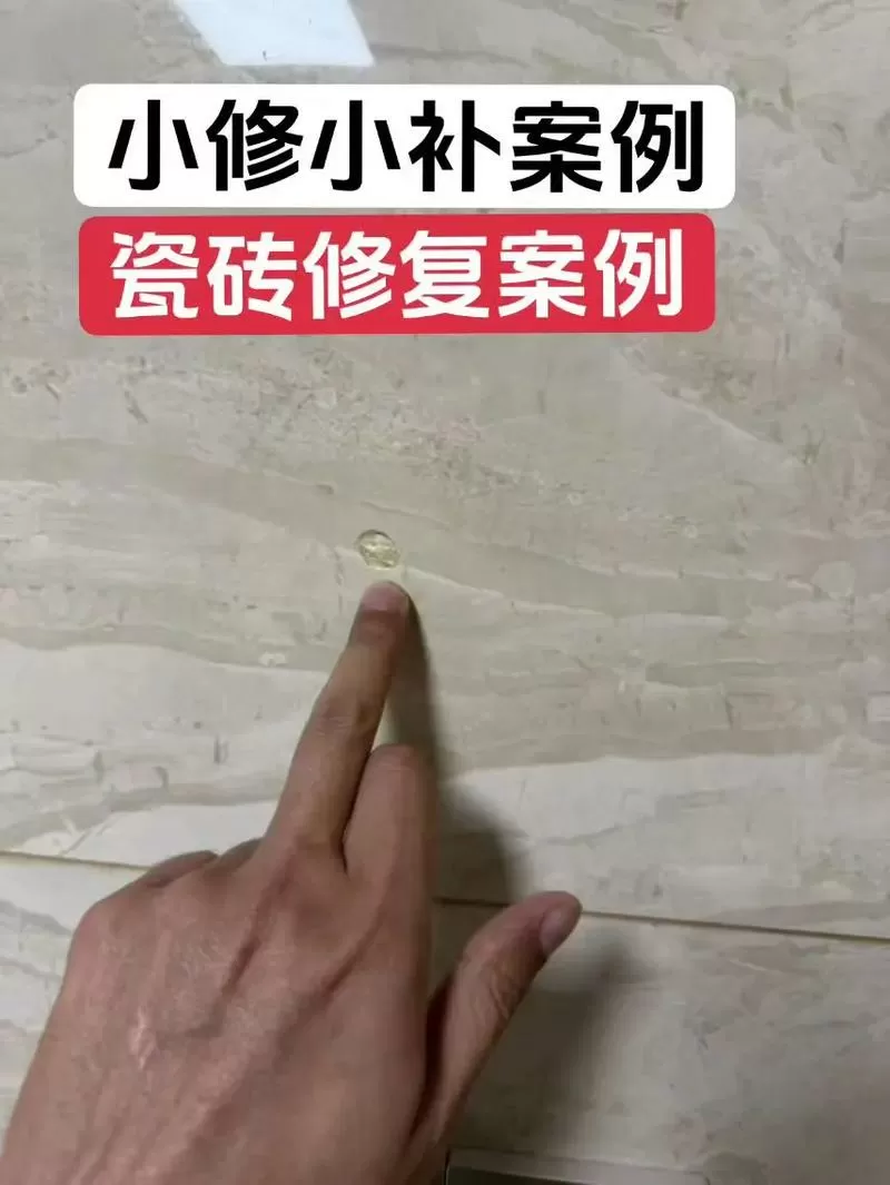 瓷砖没铺平怎么补救图标