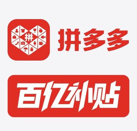 拼多多-多多买菜百亿补贴下载图标