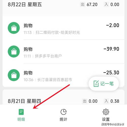 删除的账单记录还能查回来吗截图