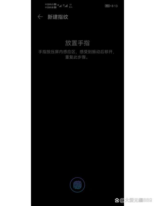 华为手机录指纹为什么录不上去