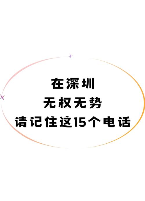 来电充电宝投诉电话截图