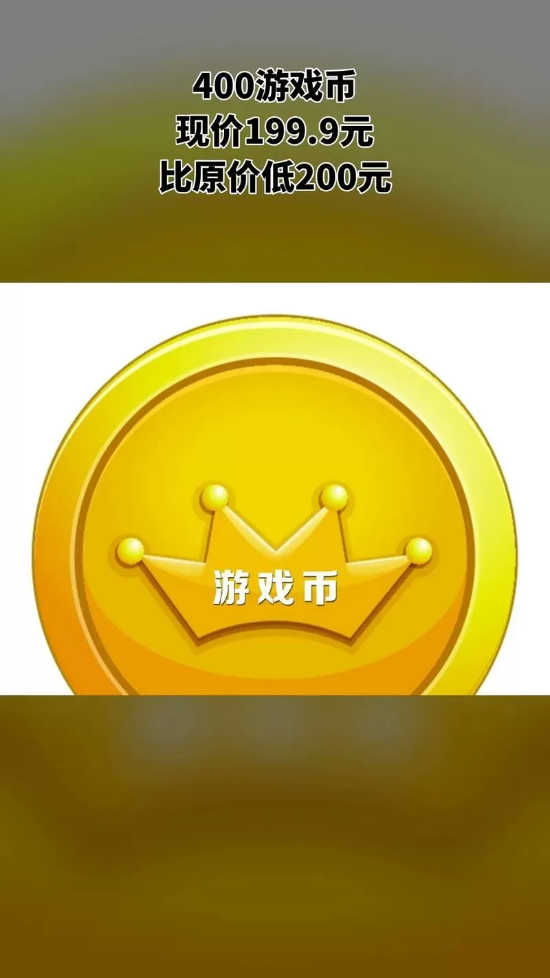 游戏达人比价网图标
