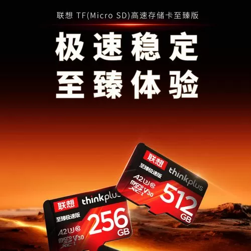 监控摄像头用高速卡还是极速卡