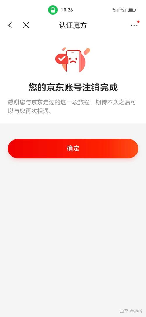 京东销户后还能注册吗