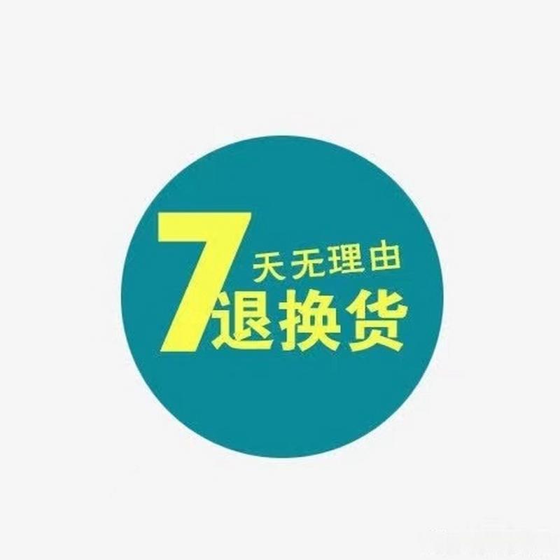 处理退货退款的注意事项截图