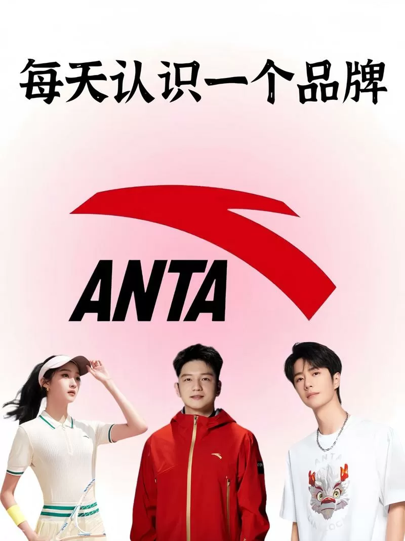 安踏品牌代言人图标