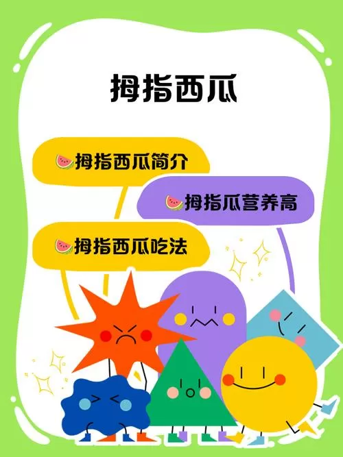大西瓜小西瓜的游戏规则图标