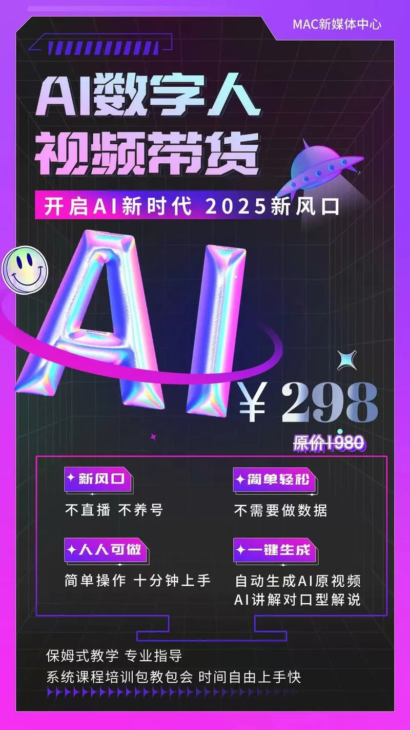 ai智能带货是真的吗截图