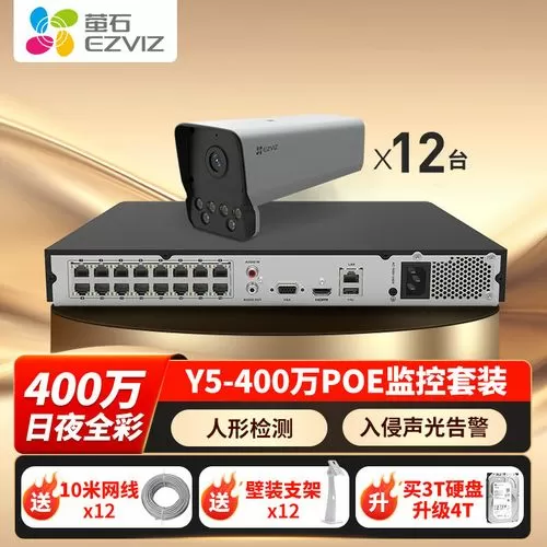 萤石硬盘录像机使用说明图标