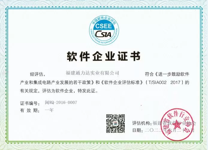 下载禄盛阅截图
