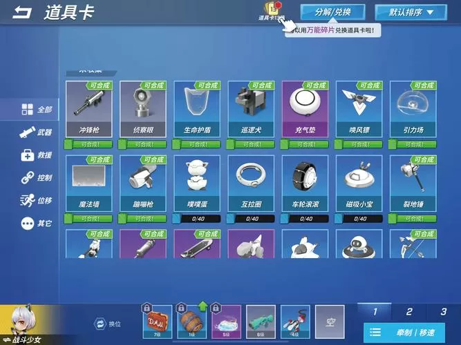 逃跑吧少年无限金币修改器图标