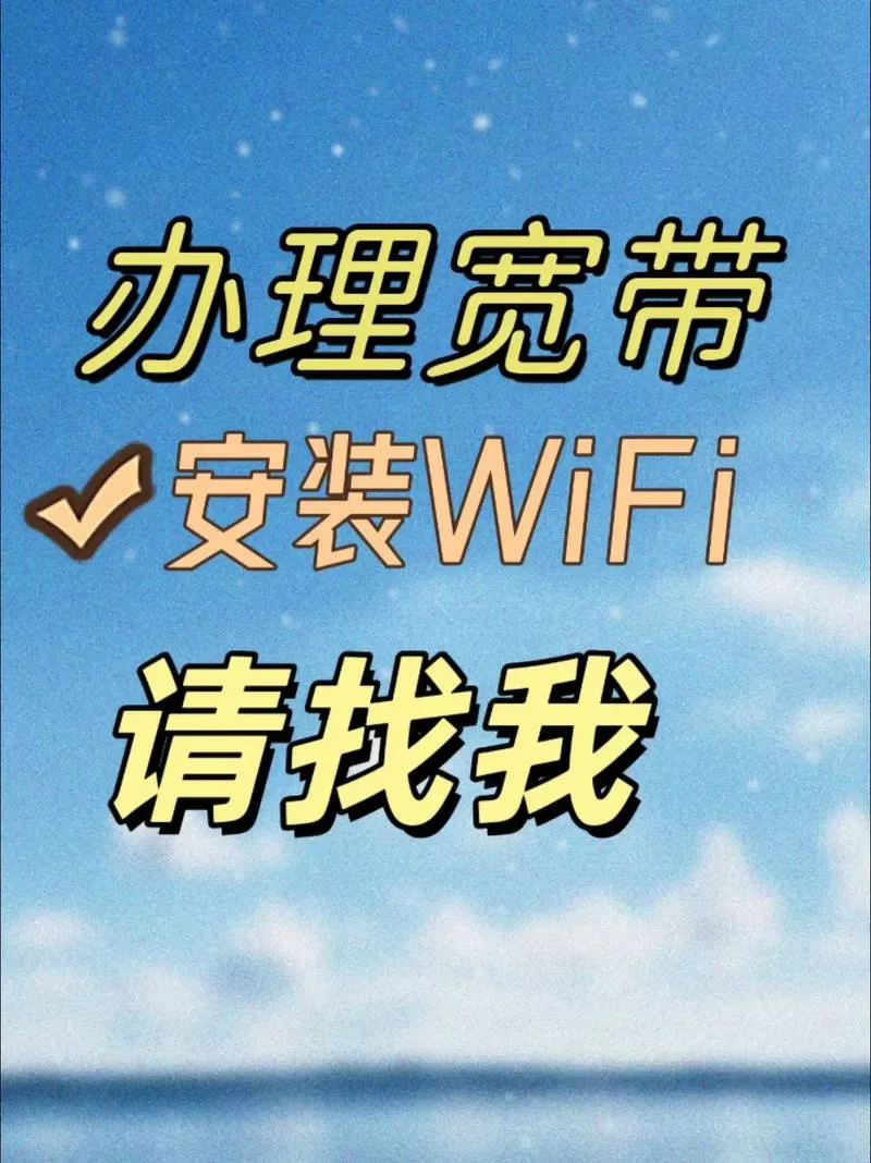 手机号装宽带要钱吗截图