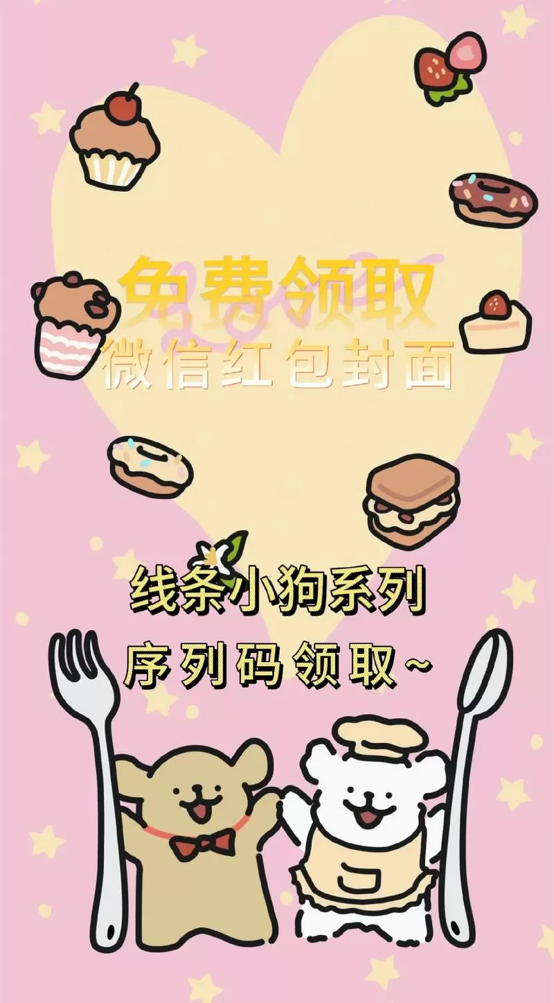 一般免费送的狗红包是多少截图
