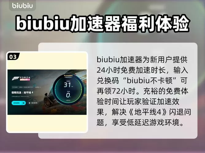 地平线4进游戏闪退解决方法截图