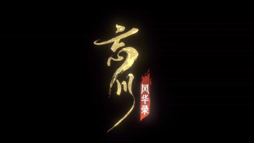 忘川风华录手机号登录图标
