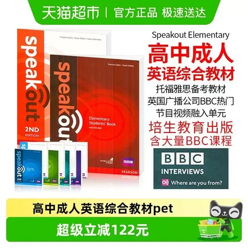 speakout中级第二版截图