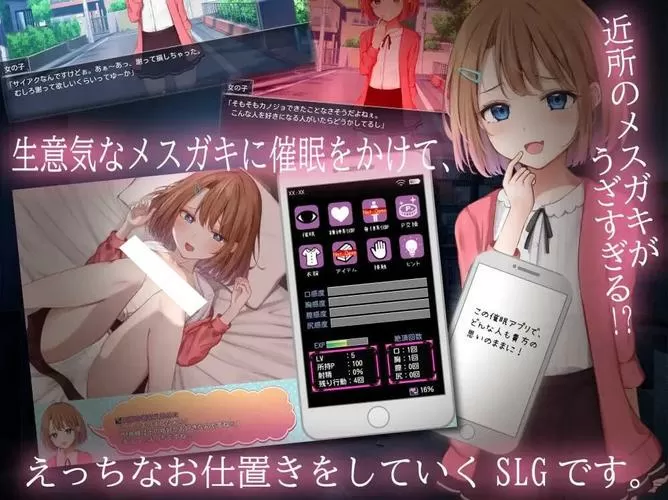 傲慢大小姐的催眠冷狐版游戏图标