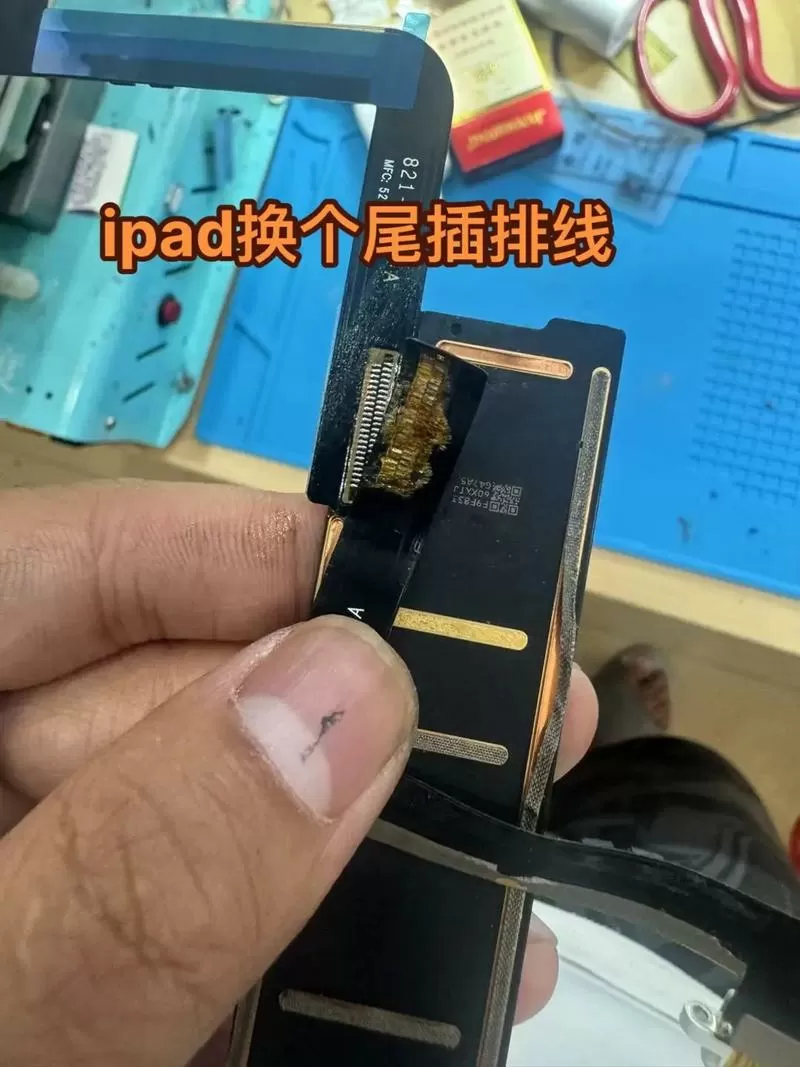 ipadair2尾插排线拆卸视频