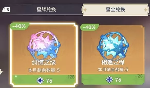 原神充能怎么堆截图