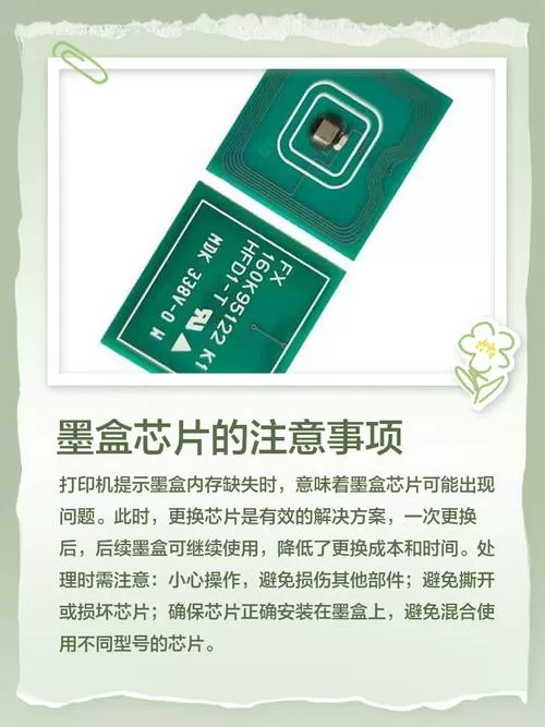 打印机墨盒芯片能擦吗截图