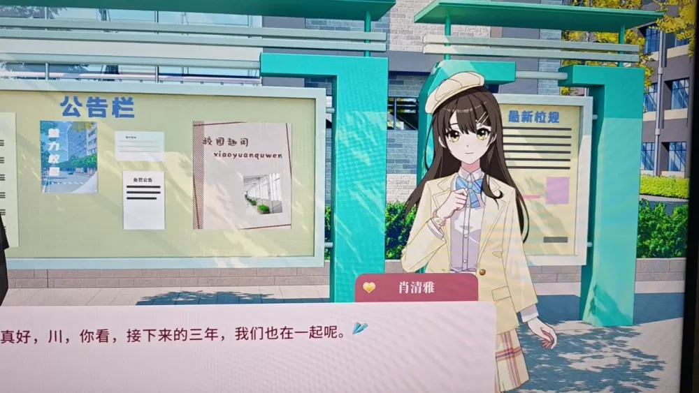 安娜的学生时代游戏截图
