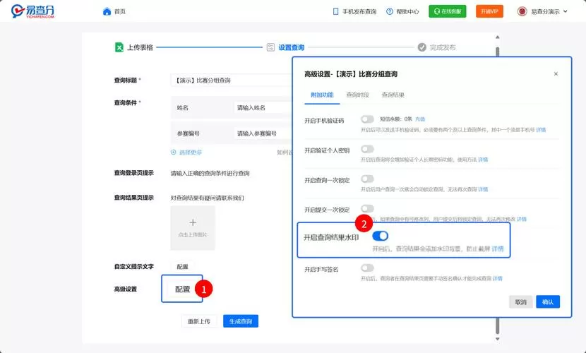 阳光守护一键截屏怎么设置