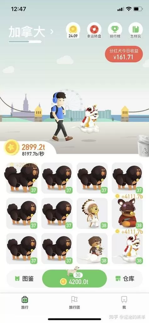 旅行世界分红犬app图标
