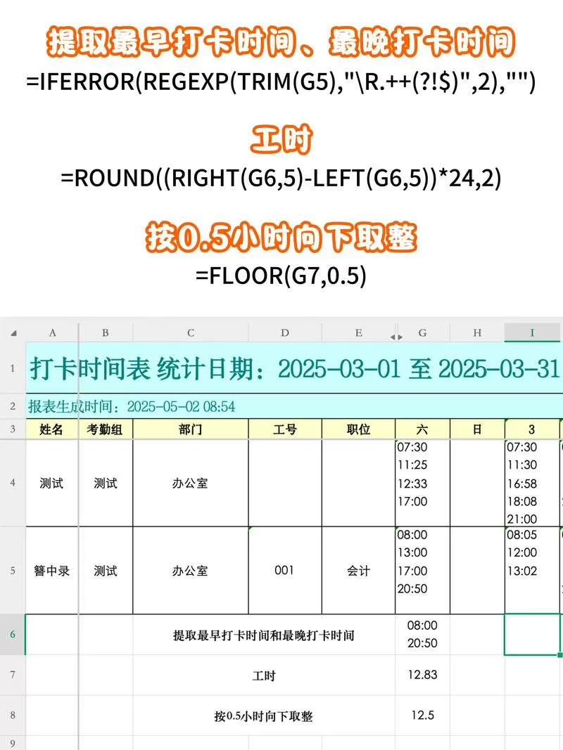 科密打卡机怎么导出考勤表图标