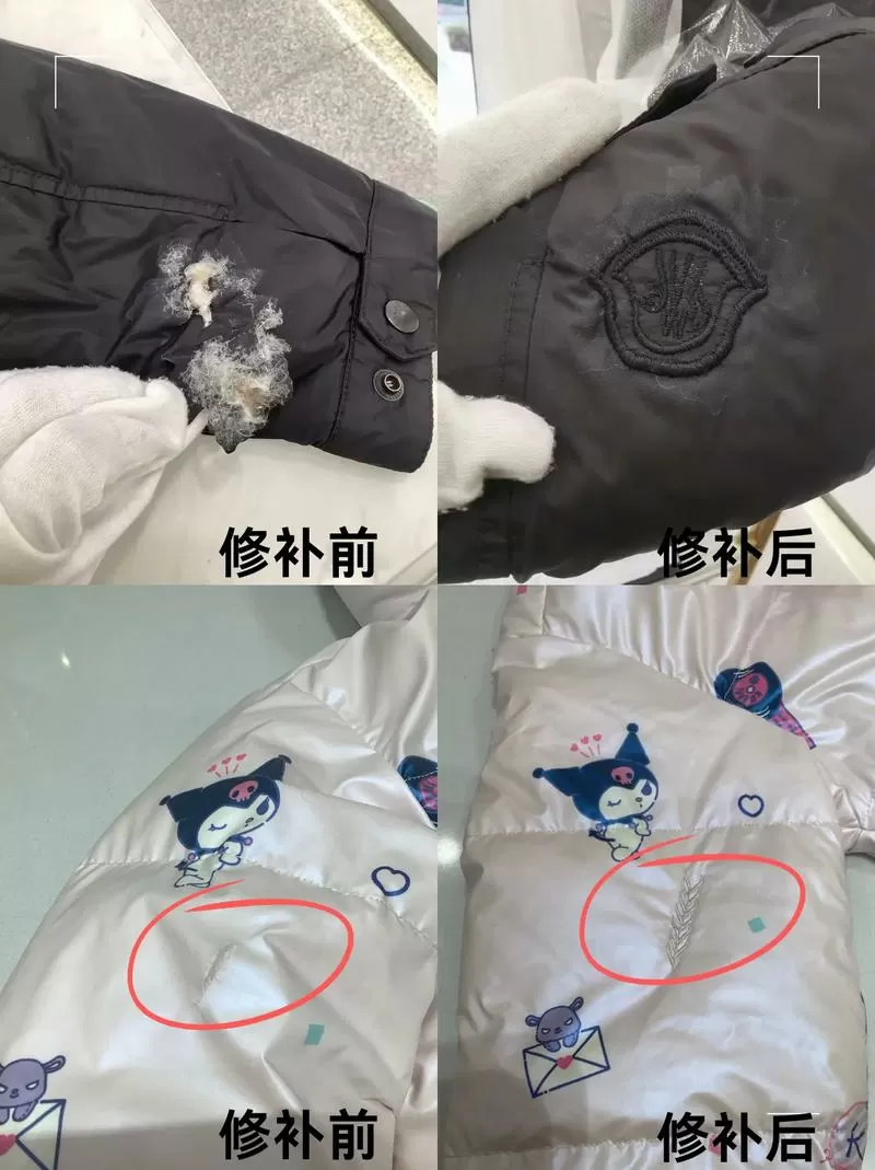 羽绒服有个洞怎么补截图