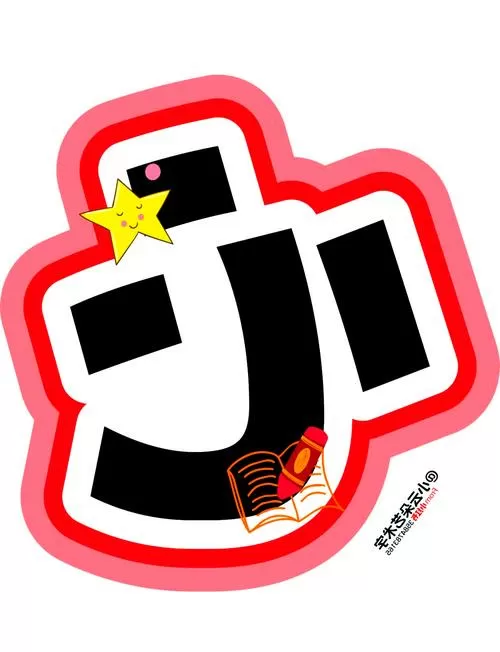 可爱空心字体ttf截图