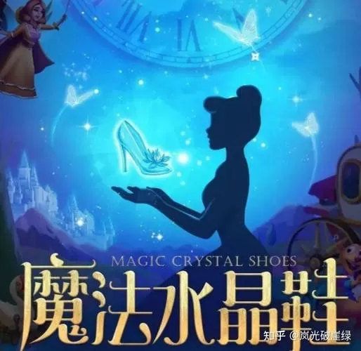 灰姑娘游戏