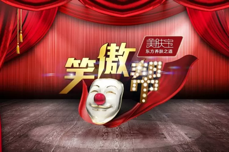 笑傲帮bilibili在线观看免费截图