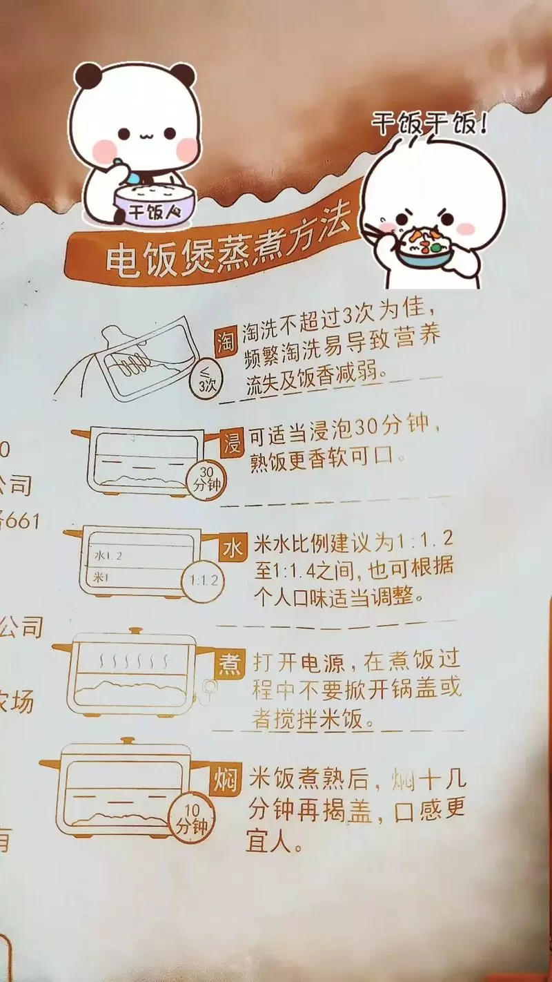 电饭煲米饭怎么做好吃截图