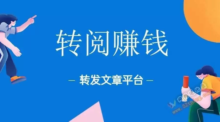 转发文章赚钱app图标